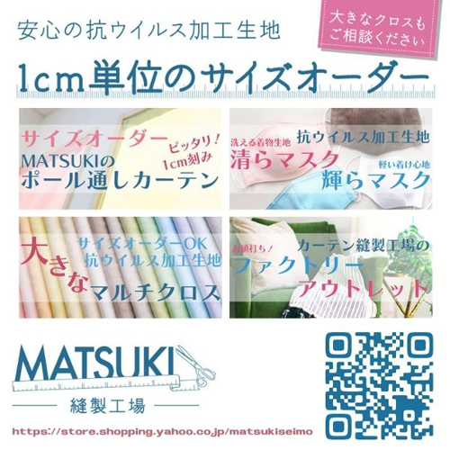 Yahoo!ショッピング | 有限会社 松輝製網